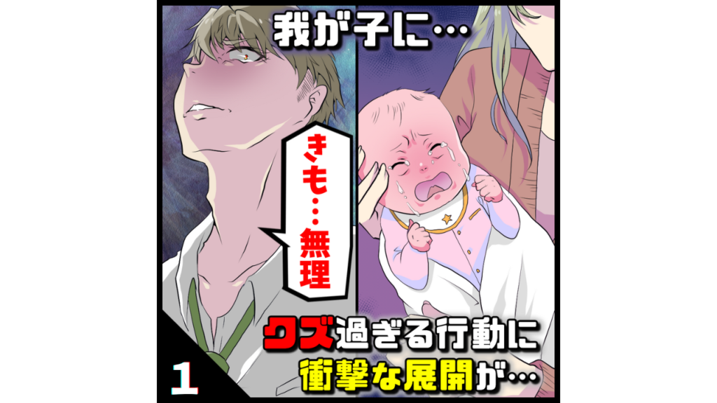 【スカッとする話】母親の葬式で会社を休んだ俺に上司が「ババアの葬式ごときで休むな！クビだ！」【第9話】 嫁スカブログ 